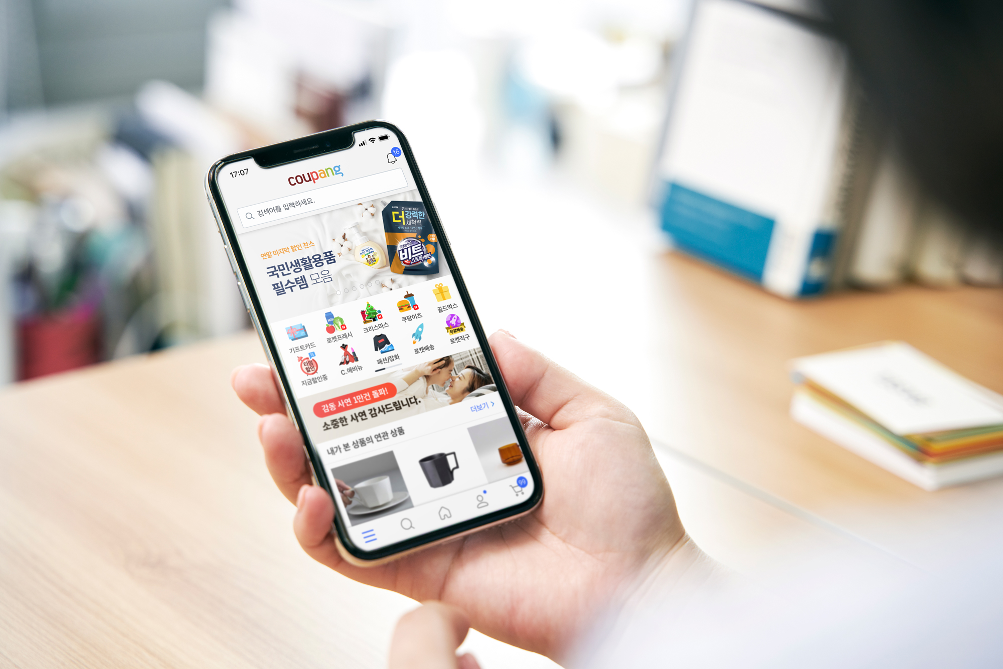 Coupang App(쿠팡앱) - 쿠팡 뉴스룸
