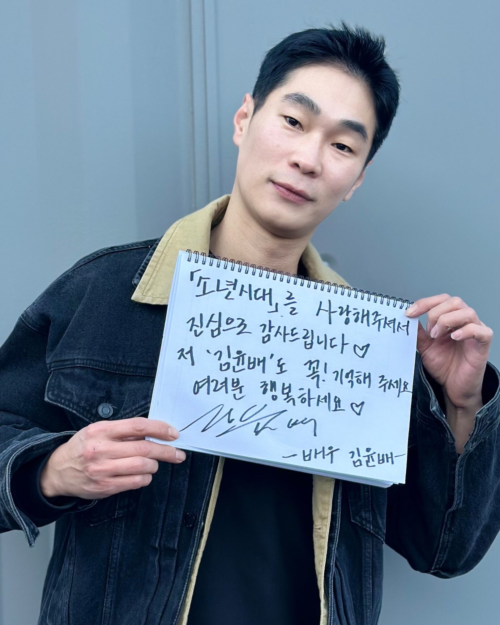 보도자료 쿠팡플레이 시리즈 ‘소년시대 첫 주 대비 시청량 2914 상승하며 화려한 피날레 올해 최고 화제작 감사 친필 메시지 공개 쿠팡 뉴스룸