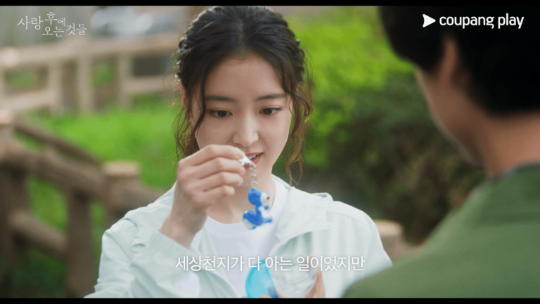 보도자료 쿠팡플레이 시리즈 사랑 후에 오는 것들 1차 메인 예고편 시간 공개 아직도 그 사람을 좋아하시나요