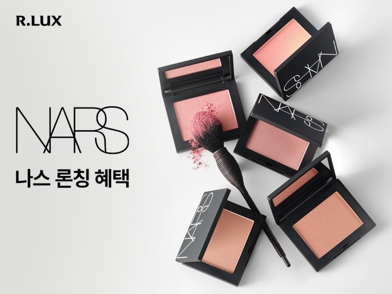 [보도자료] 알럭스, 모던 메이크업 아티스트 브랜드 ‘나스(NARS)’ 입점…“에코백, 핸드미러 등 특별한 혜택” - 쿠팡 뉴스룸